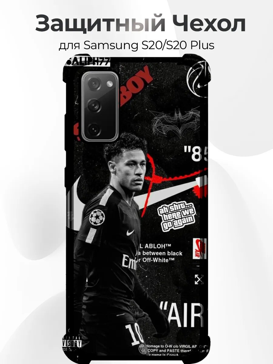 Чехол Samsung S20 Neymar стрит гранж арт