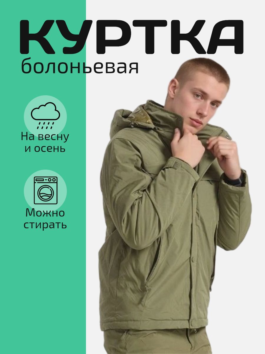 Куртка болоньевая тактическая ESDY