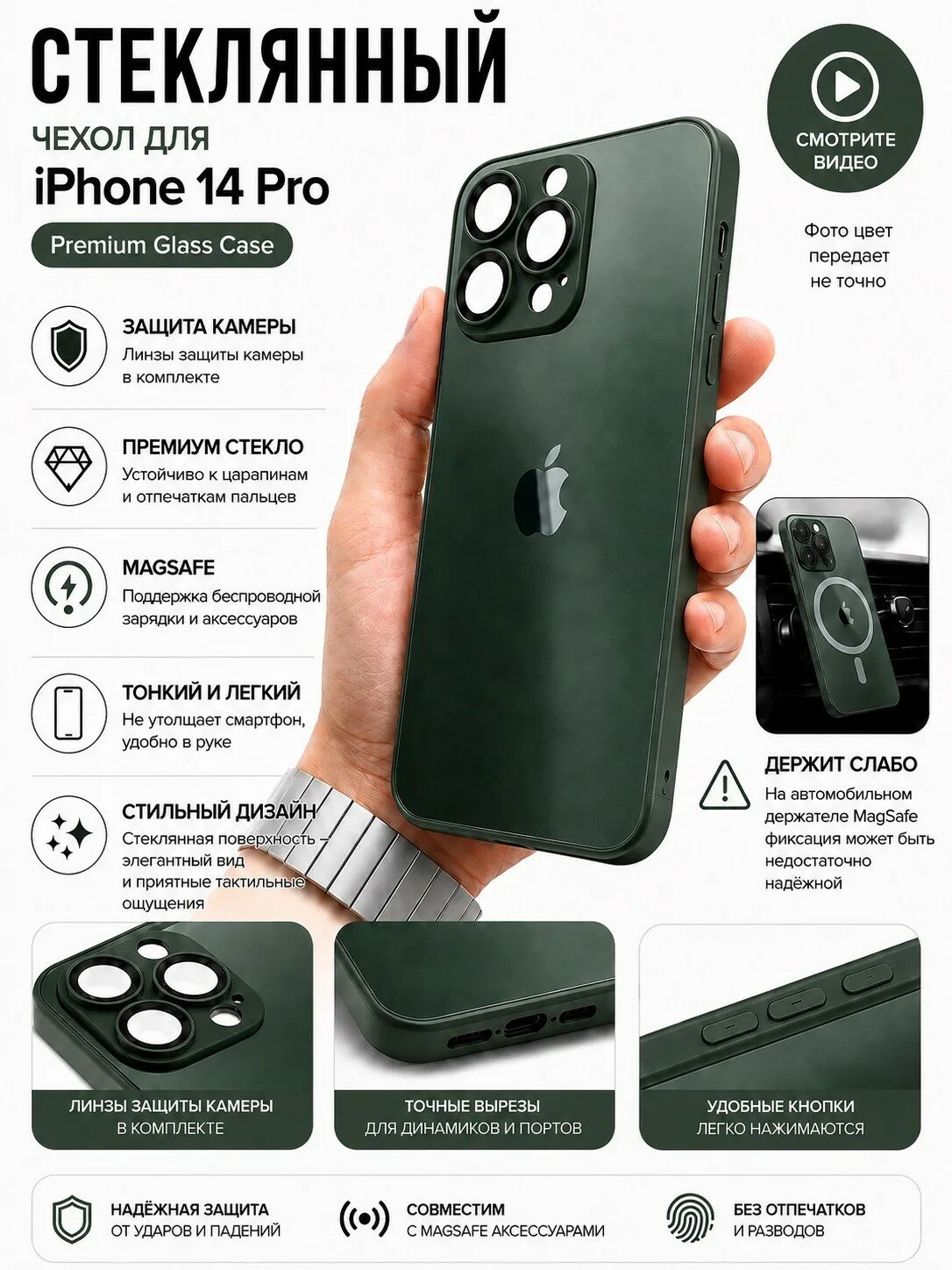 Стеклянный чехол для iPhone 14 Pro MagSafe Защита Камеры