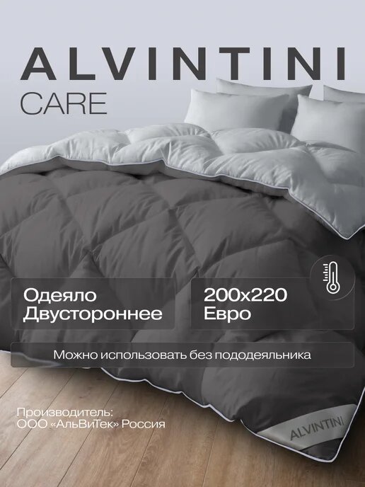 Одеяло 200х220 евро всесезонное лебяжий пух бамбук CARE