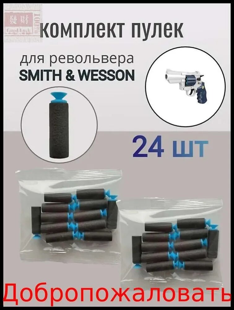 Пульки с присоской 9 мм, патроны, боеприпасы, GENARO HOME Дженаро Хоум
