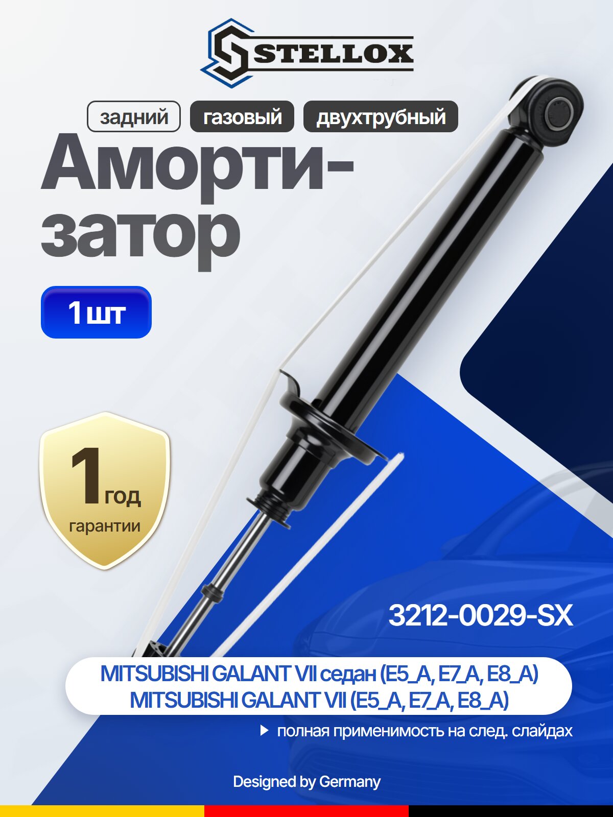 Амортизатор задний газовый для MITSUBISHI