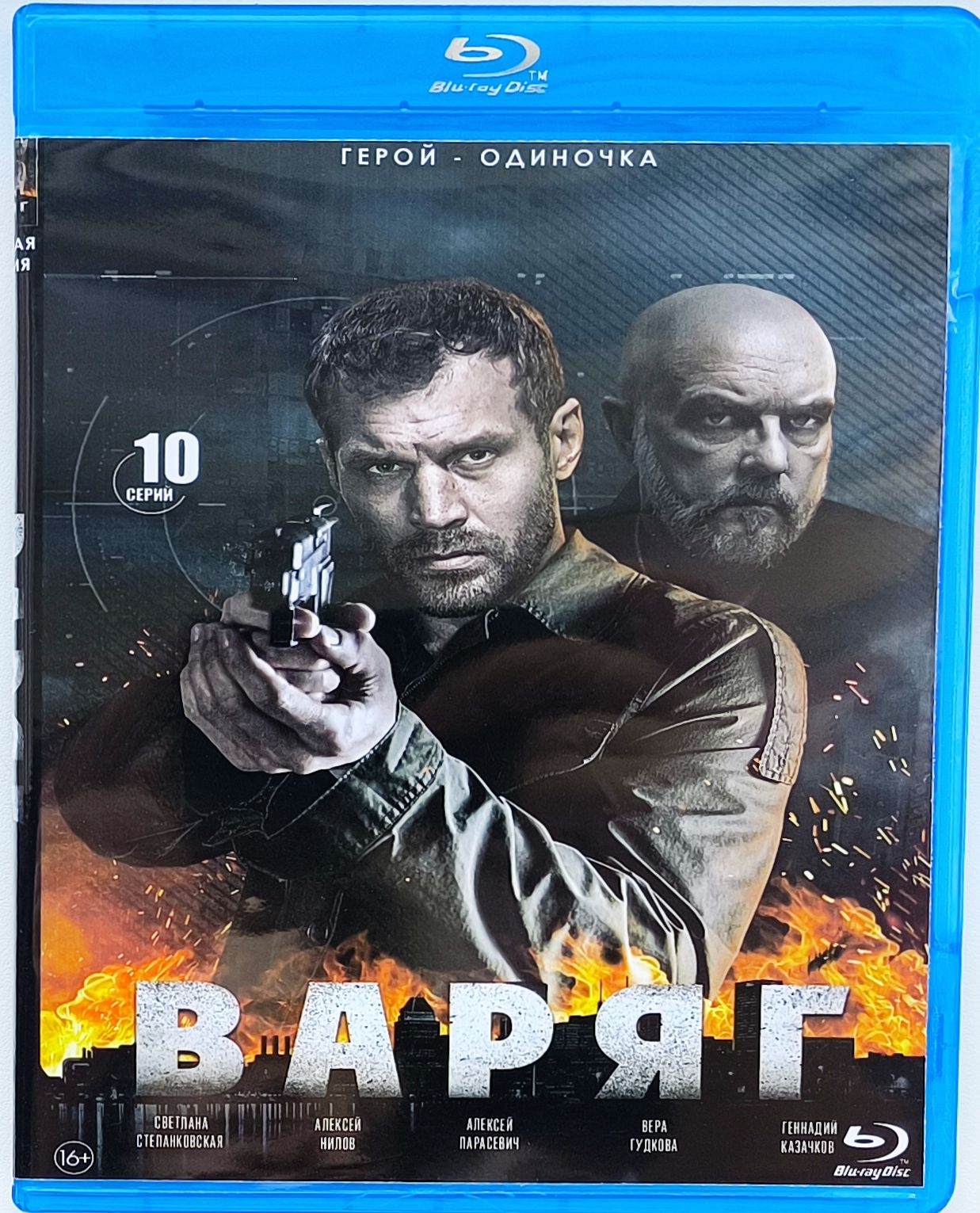 Варяг. 2 Blu-ray. Полная версия! Сериал 2021 года. Боевик, драма.