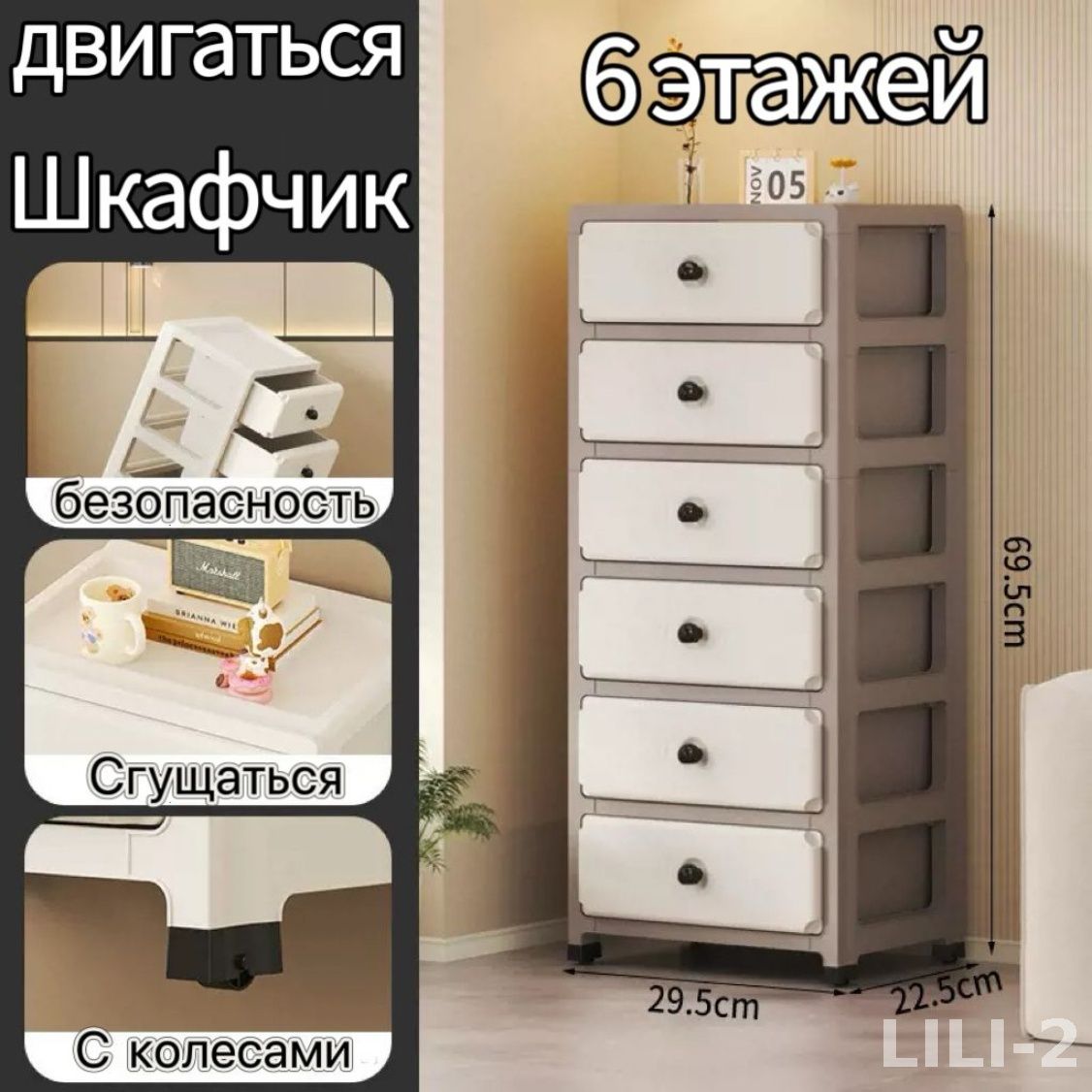Тумба, 6 ящ, 29.5х22.5х69.5 см