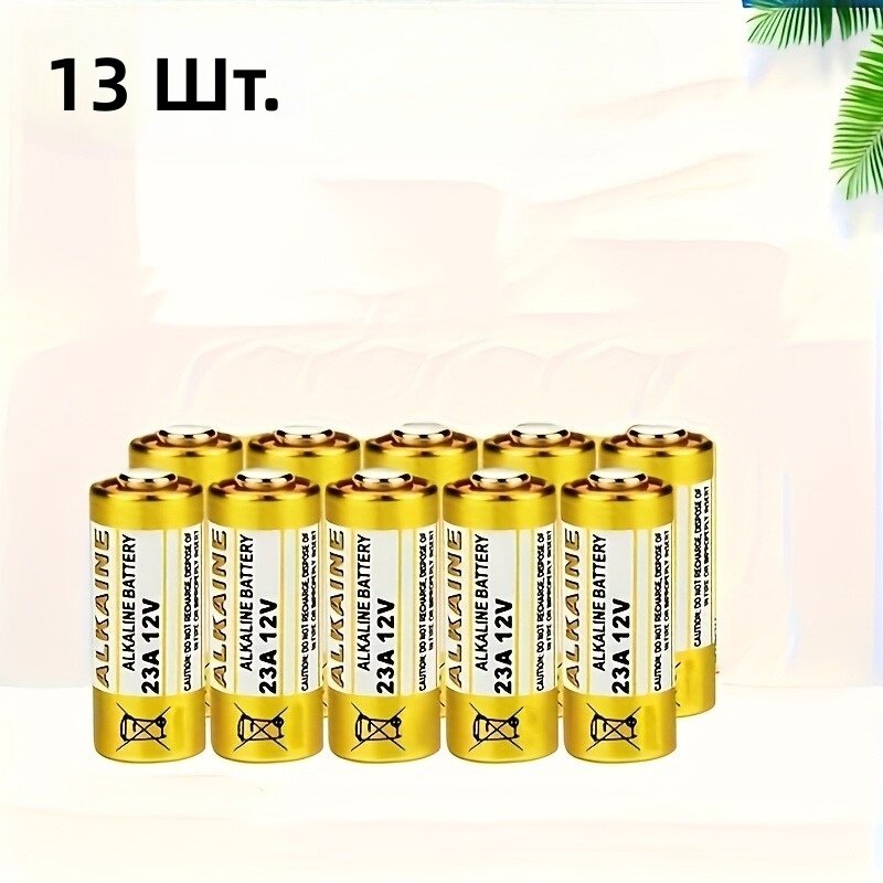 Батарейка щелочная 23A 12В одноразовая, комплект 13 шт, EL12, MN21, MS21, V23GA, L1028, LRV08, для домофонов, будильников, автомобильных брелоков и игрушек
