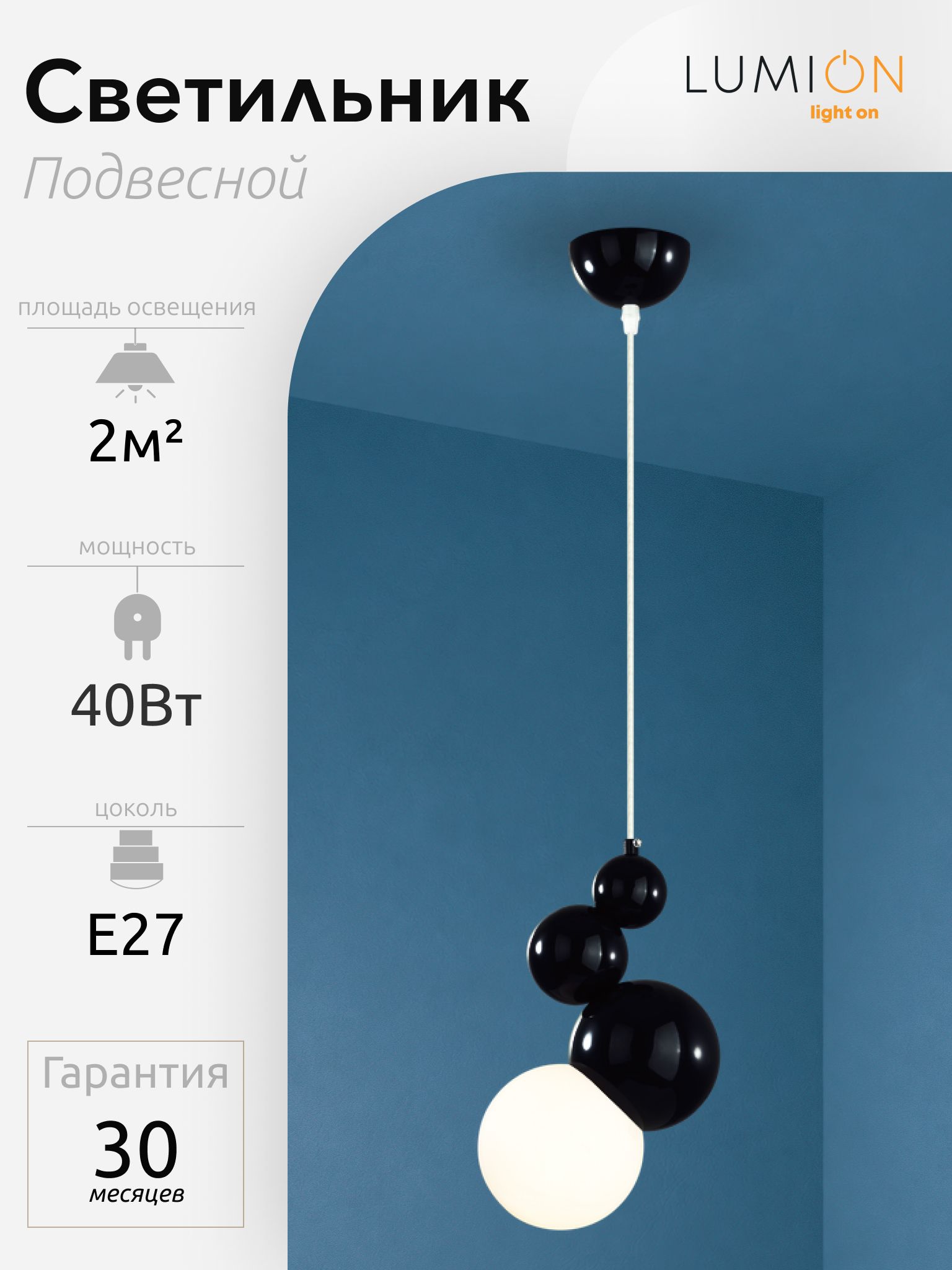 Светильник потолочный подвесной LUMION 6566/1A BLASEN, E27, 40Вт