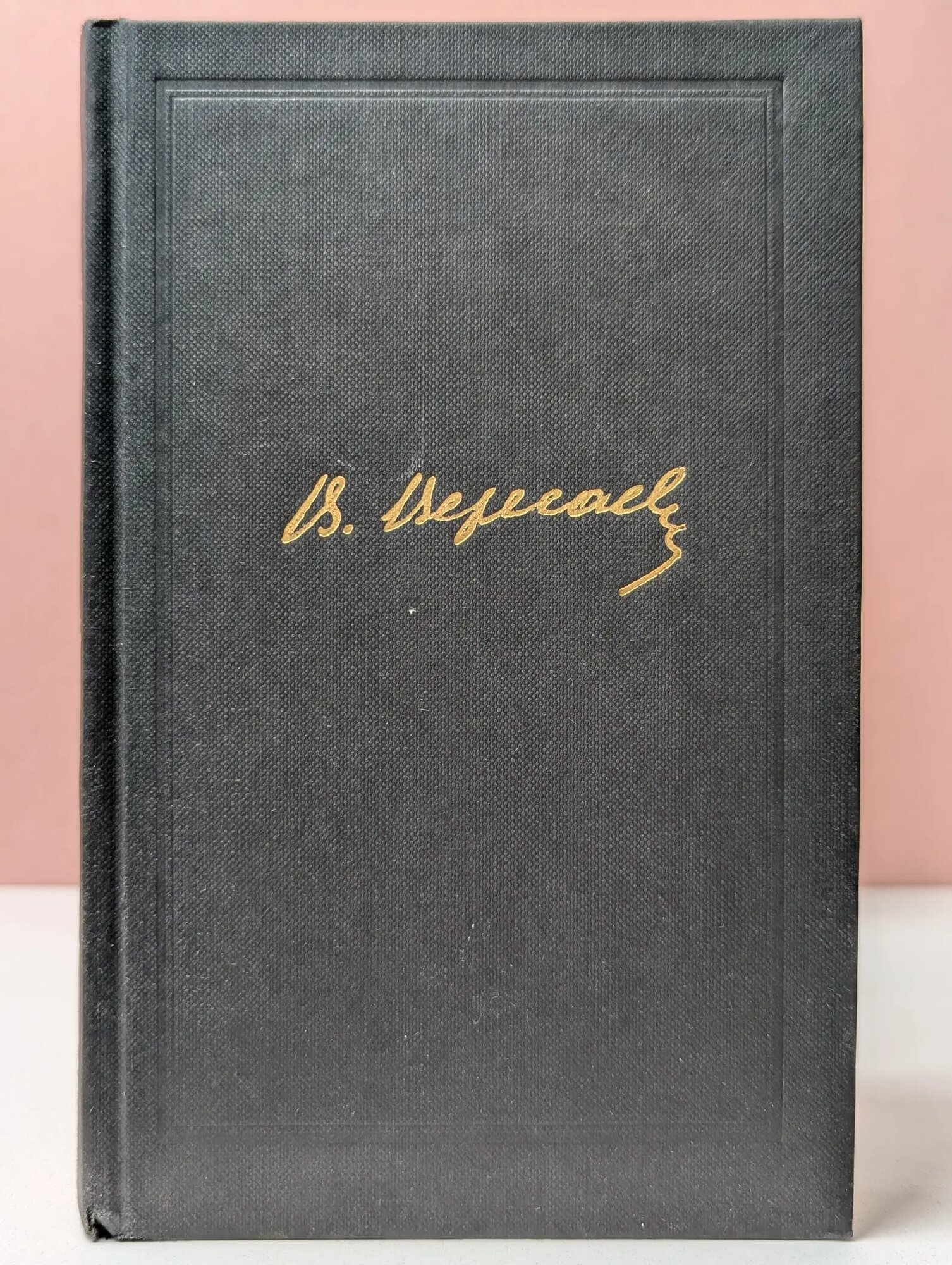 Викентий Вересаев. Собрание сочинений в 4 томах. Том 4 Вересаев Викентий Викентьевич 1985