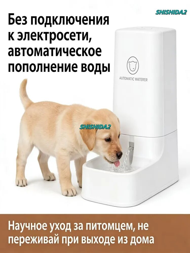 Автокормушка