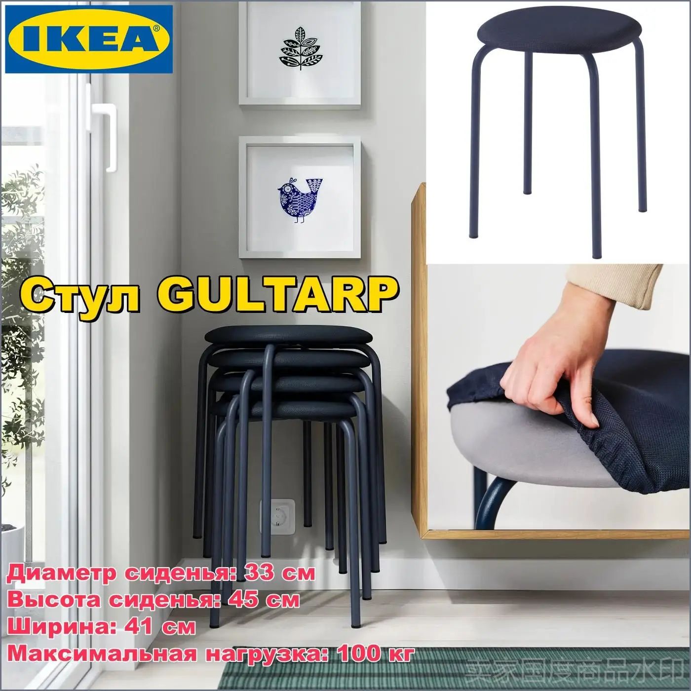 IKEA Табурет, 1 шт.