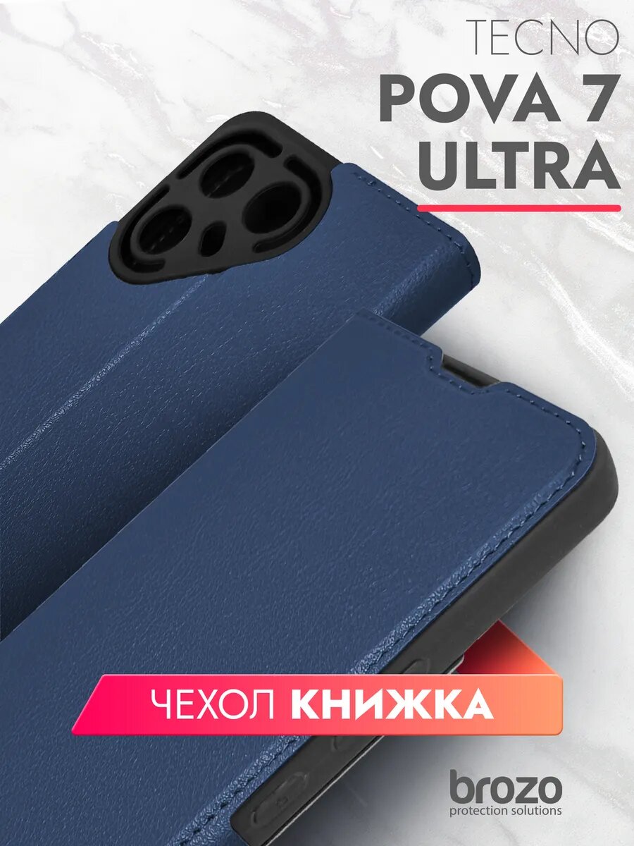 Чехол книжка на Tecno Pova 7 Ultra синий