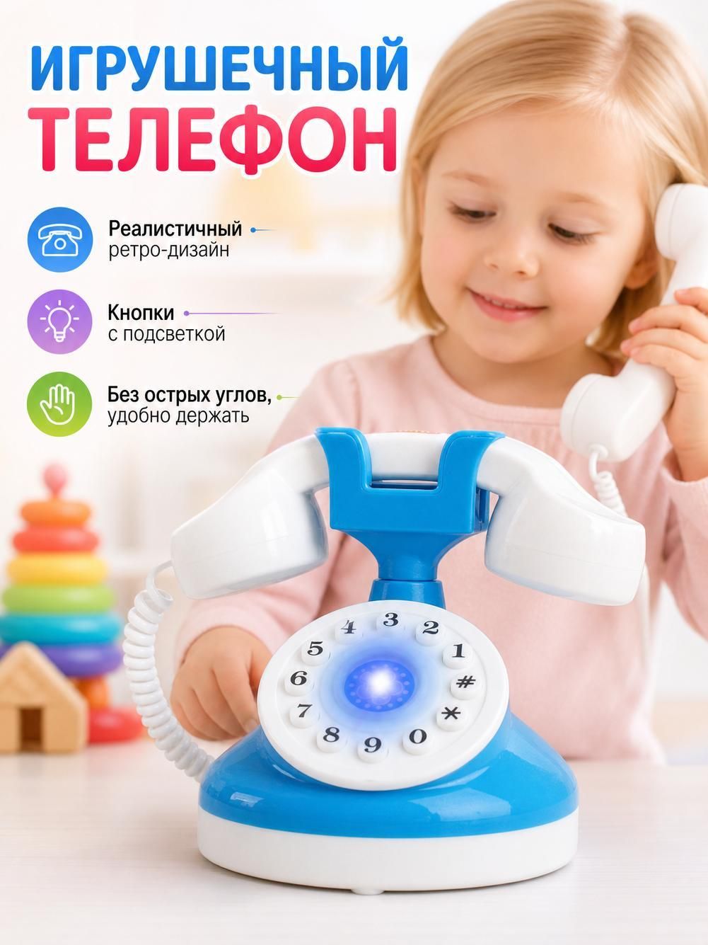 Детский телефон мечта сюжетно-ролевая игрушка, игровая бытовая техника