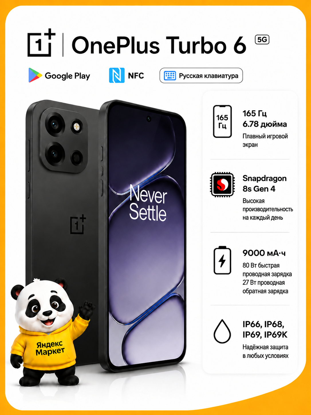 Смартфон OnePlus Turbo 6 5G, Snapdragon8s Gen 4,165Hz ,9000 mAh CN 12/256 ГБ, Nano-SIM, черное
