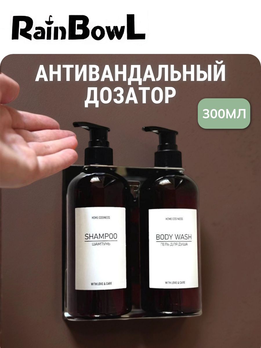 Дозатор антивандальный с креплением двойной 300мл+300мл хромированный