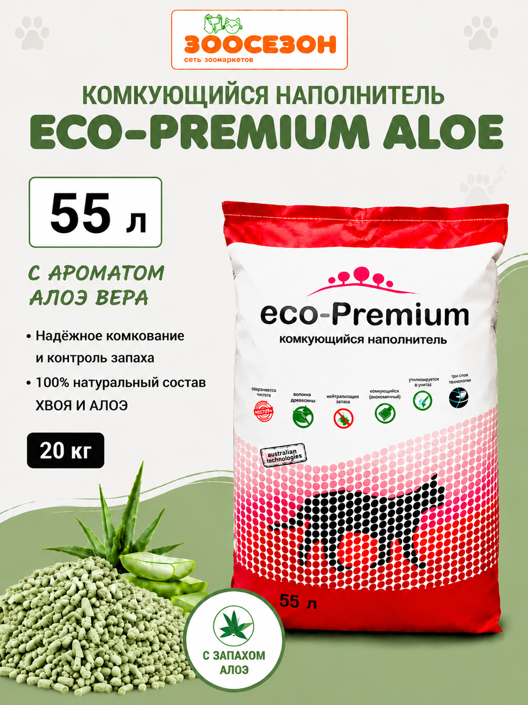 Eco Premium наполнитель 55л алоэ древесный 20 кг