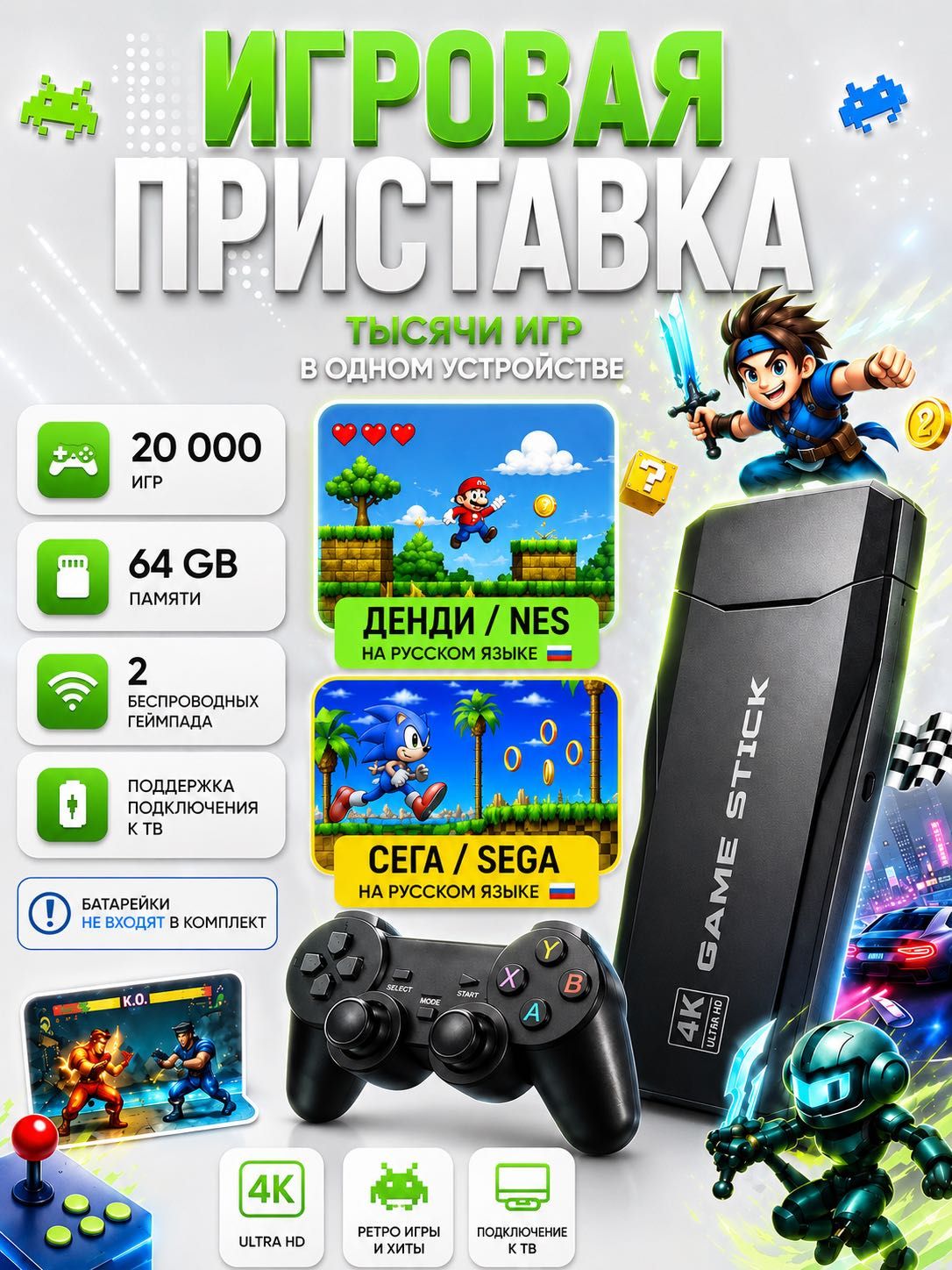 Игровая приставка для телевизора М8 с 20500 игр. Игровая приставка / Игровая консоль