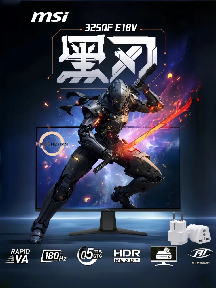 MSI 31.5" Монитор MSI MAG 325QF E18V,2K 180 Гц быстрый ЖК-монитор VA gaming monitor HDR10 с низким уровнем синего освещения без мигающего экрана 0.5msGTG (MAG 325QF E18V), VA, 2560x1440 2K, 180 Гц, черный, бронза