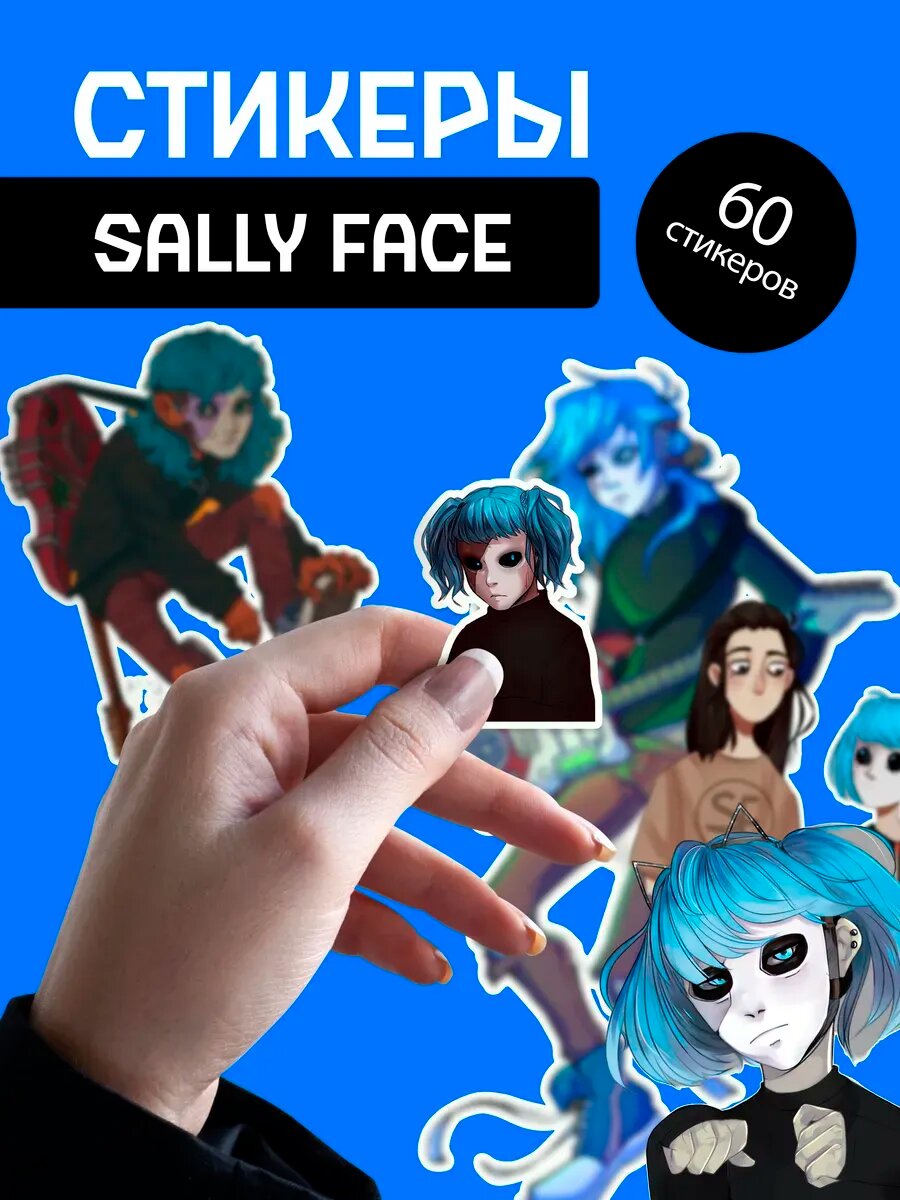 Стикеры Салли Фейс, Сали Фэйс, Наклейки Sally Face