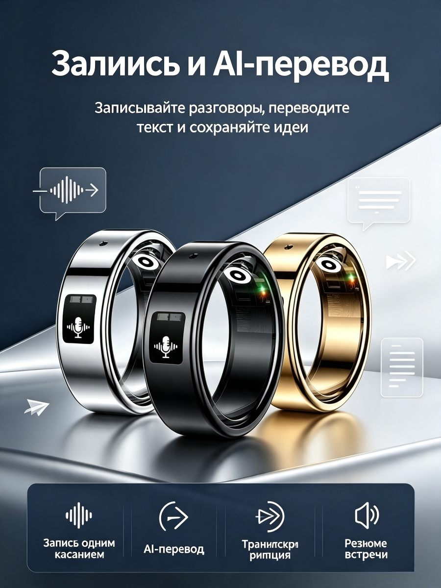 Умное кольцо JITE с сенсорным экраном, записью, переводом, кольцо для пар