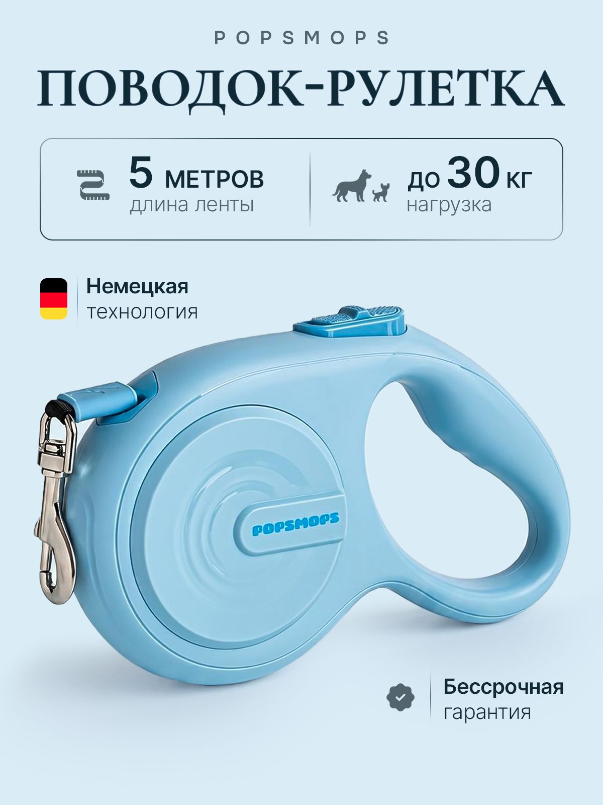 Поводок для собак рулетка мелких и средних пород 5м до 30кг