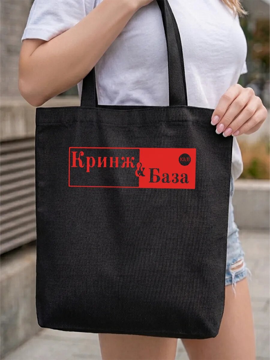 Сумка шоппер PRINTSHOT