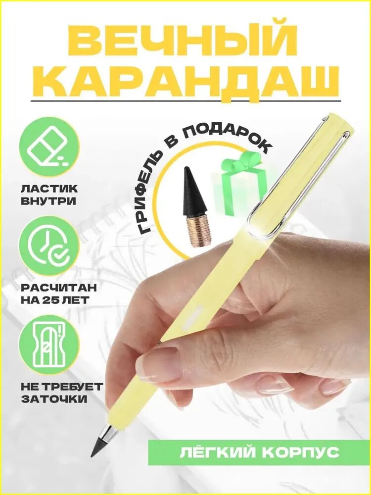 Карандаш, твердость: HB (Твердо-мягкий)