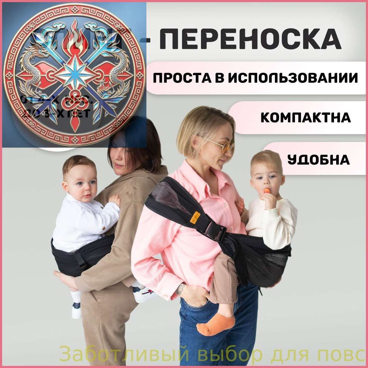 Рюкзак-переноска