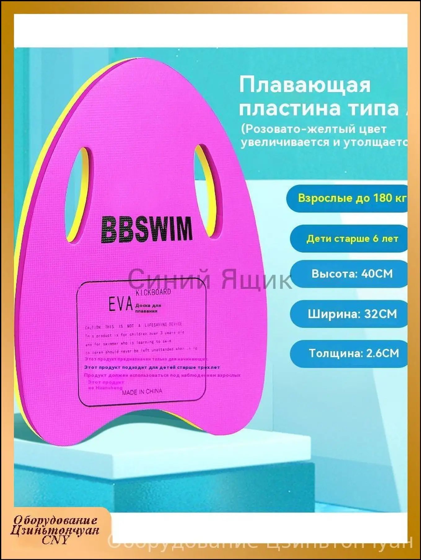 Доска для плавания — фото 1