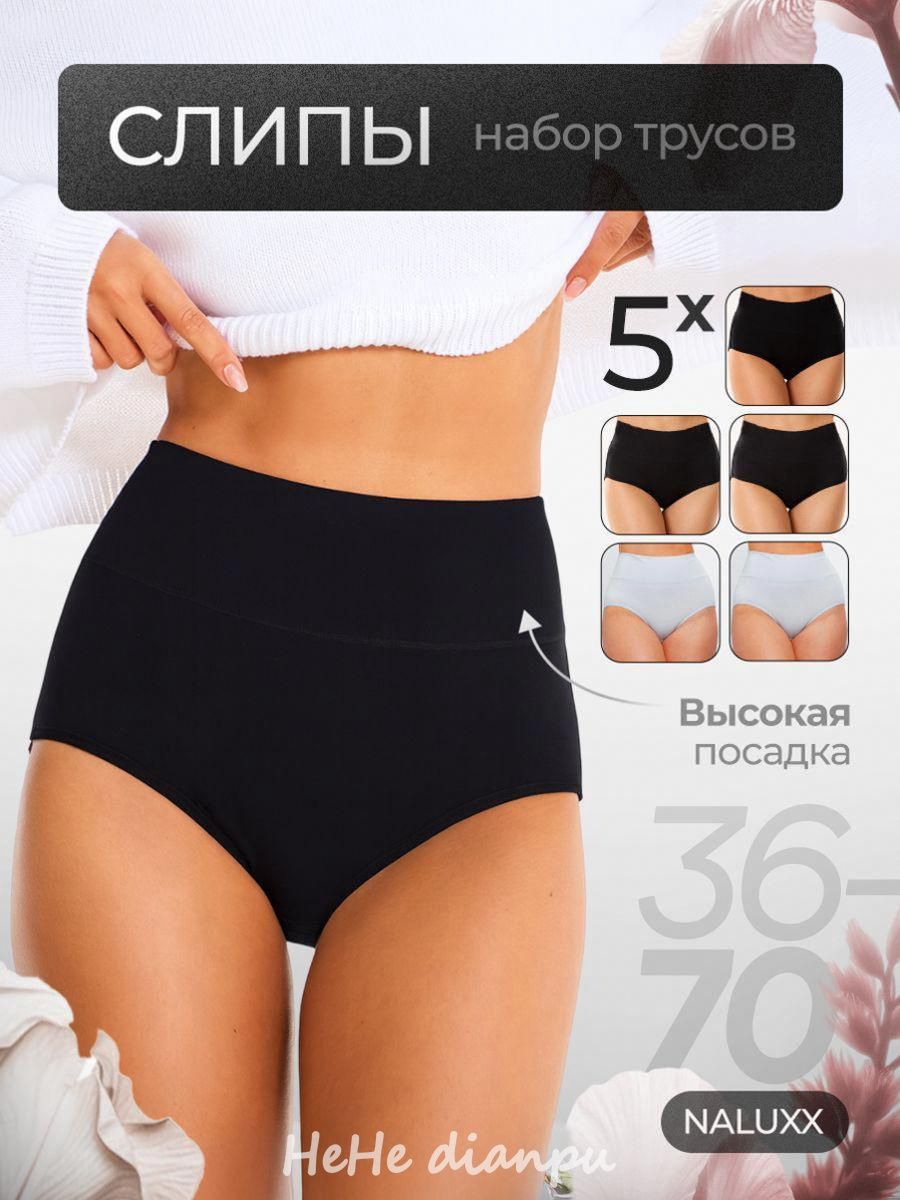 Трусы