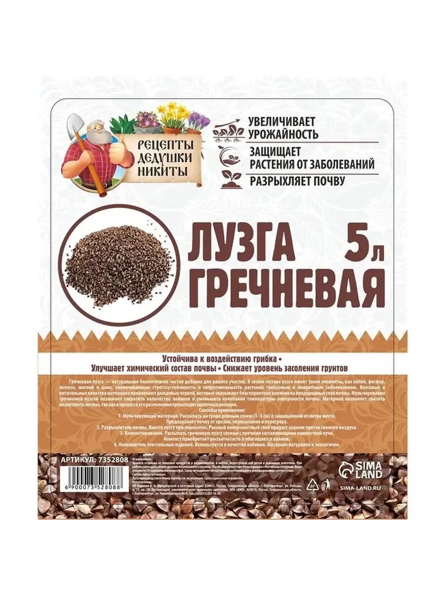 Экологическая гречневая лузга для садоводства и дома