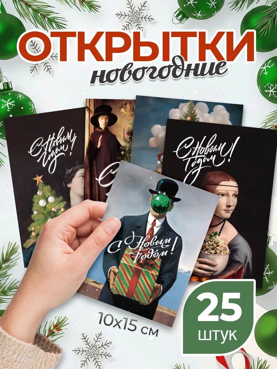 Открытки новогодние ретро, 10х15