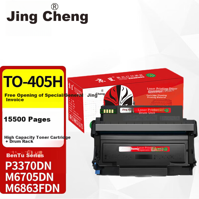Jingcheng TO-405 Тонер-картридж совместимый с принтерами Pantum P3370DN Drum M6705DN/M6863FDN M7106DN, 15500 страниц +