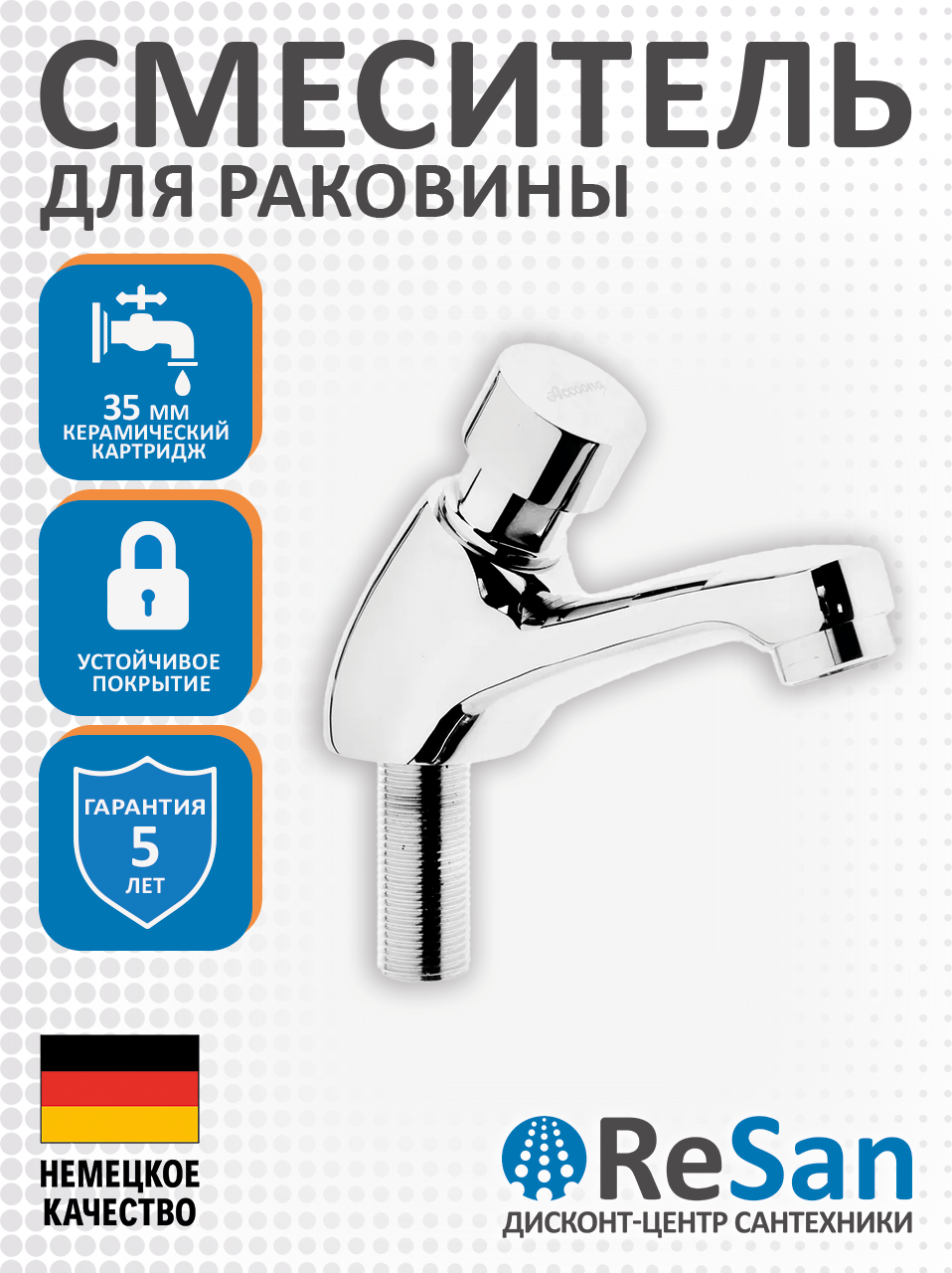 Смеситель раковина порционный нажимной Латунь Accoona A90400