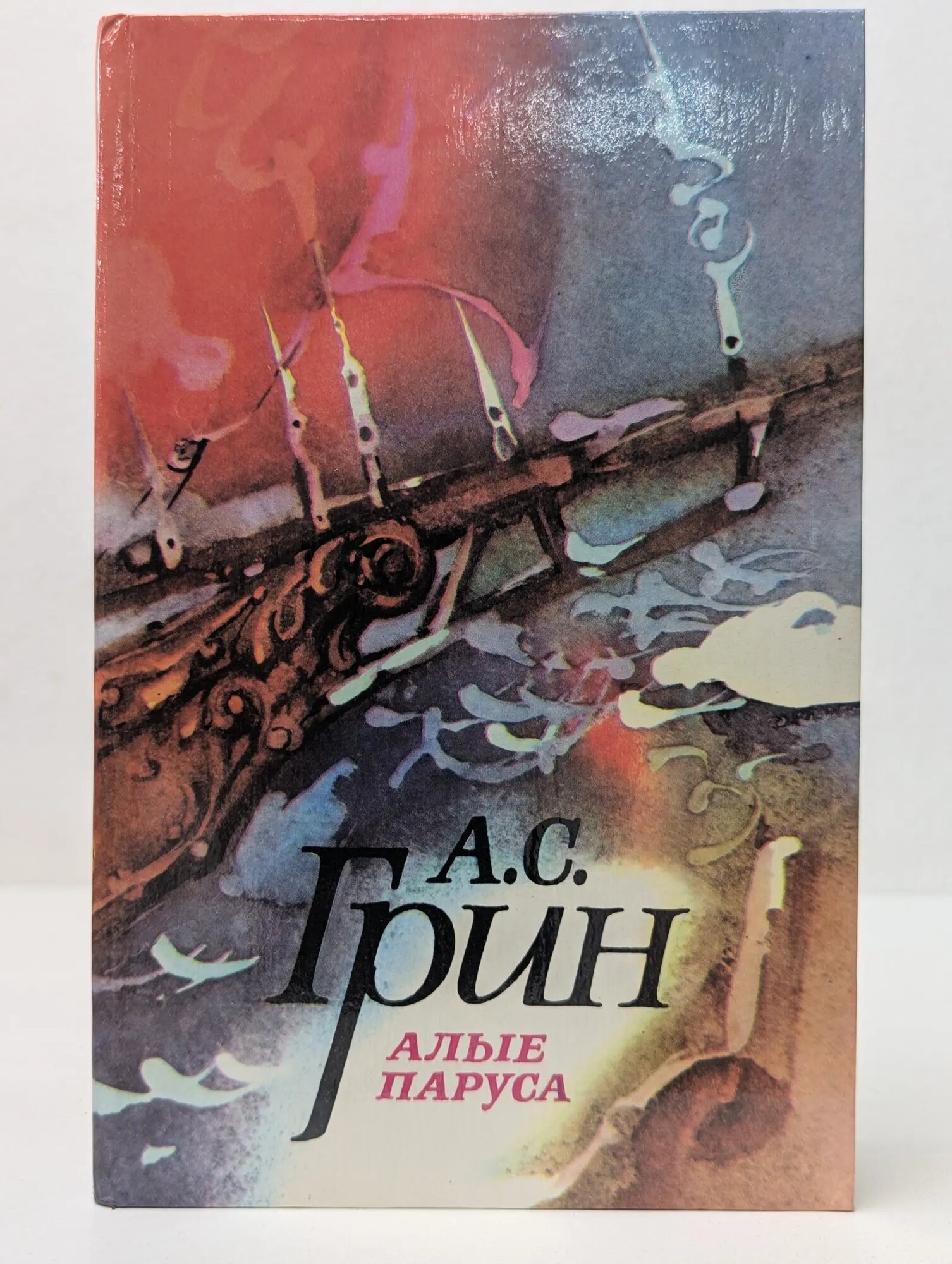 Александр Грин. Алые паруса. Избранное Грин Александр Степанович 1985