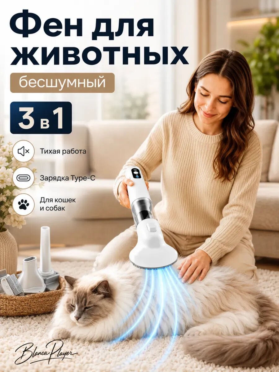 Фен для животных бесшумный