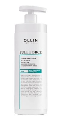 Ollin Professional Full Force Шампунь увлажняющий против перхоти с экстрактом алоэ 400мл