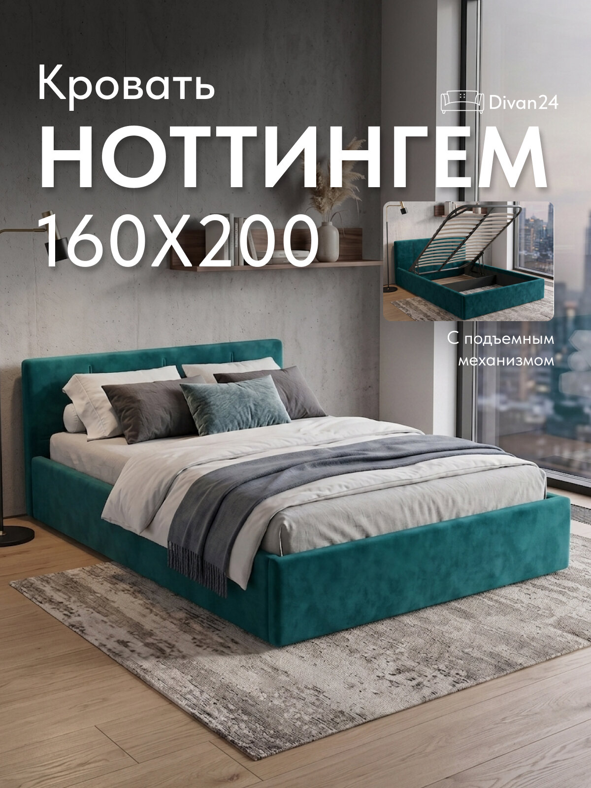 Кровать 160х200 с подъемным механизмом "Ноттингем", зеленая велюр