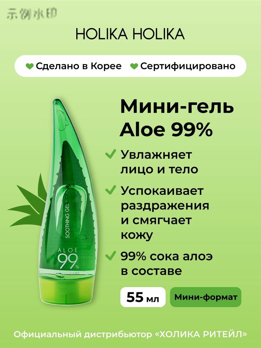 Holika Holika Универсальный несмываемый гель алоэ вера для лица и тела Aloe 99% Soothing Gel 250 мл