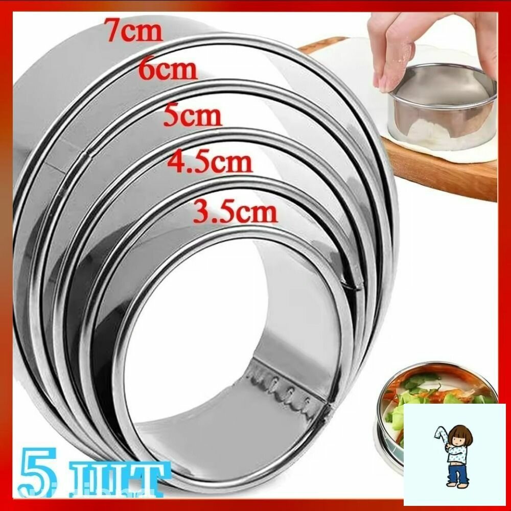 Эксклюзивный набор из 5 кулинарных колец для салатов, выпечки и запекания бисквитов