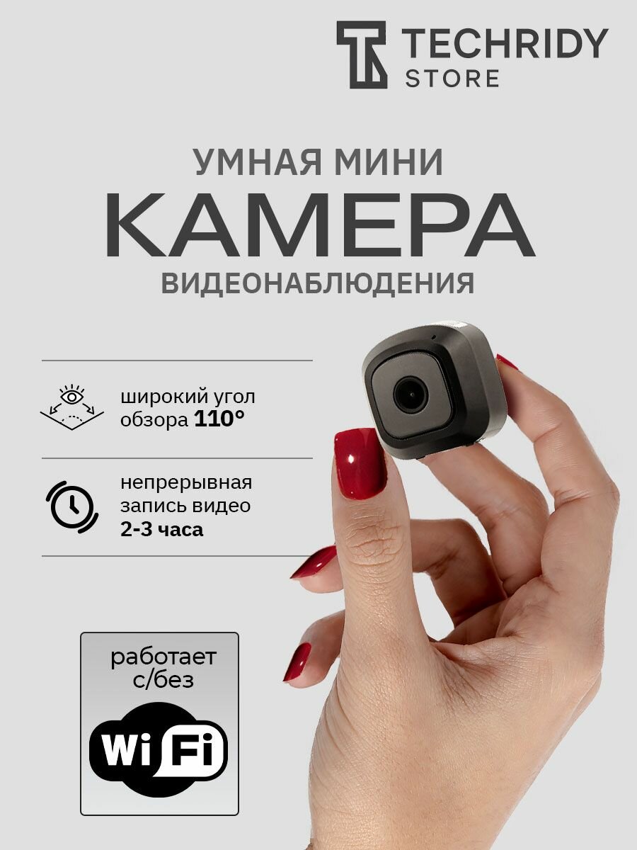 Умная мини Wi-FI камера MA5-А, с мобильным приложением и ночной съемкой