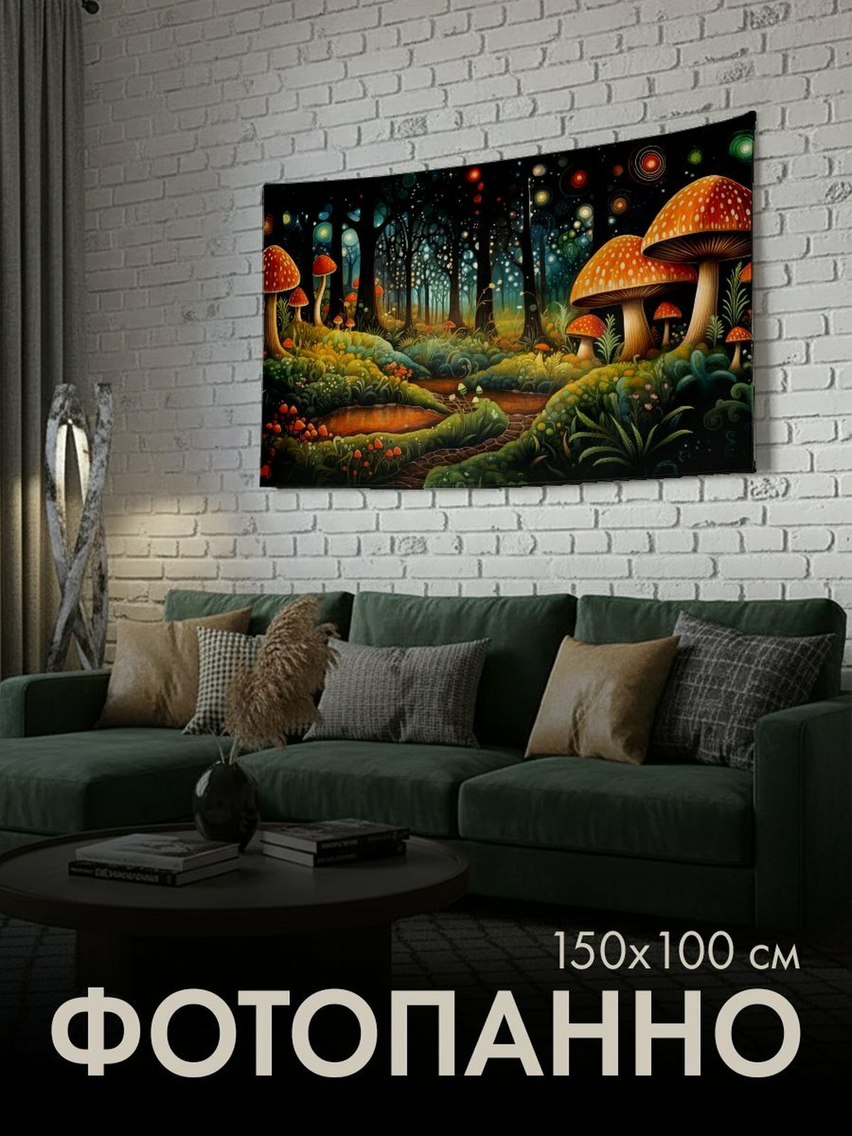 Панно тканевое PrintyFull / 150x100 см / картина, гуашь