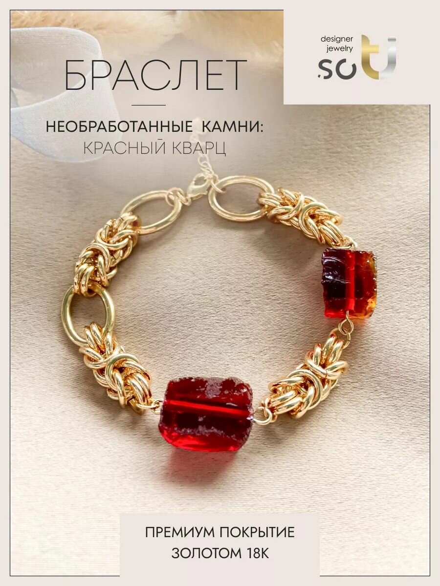 Браслет-цепочка