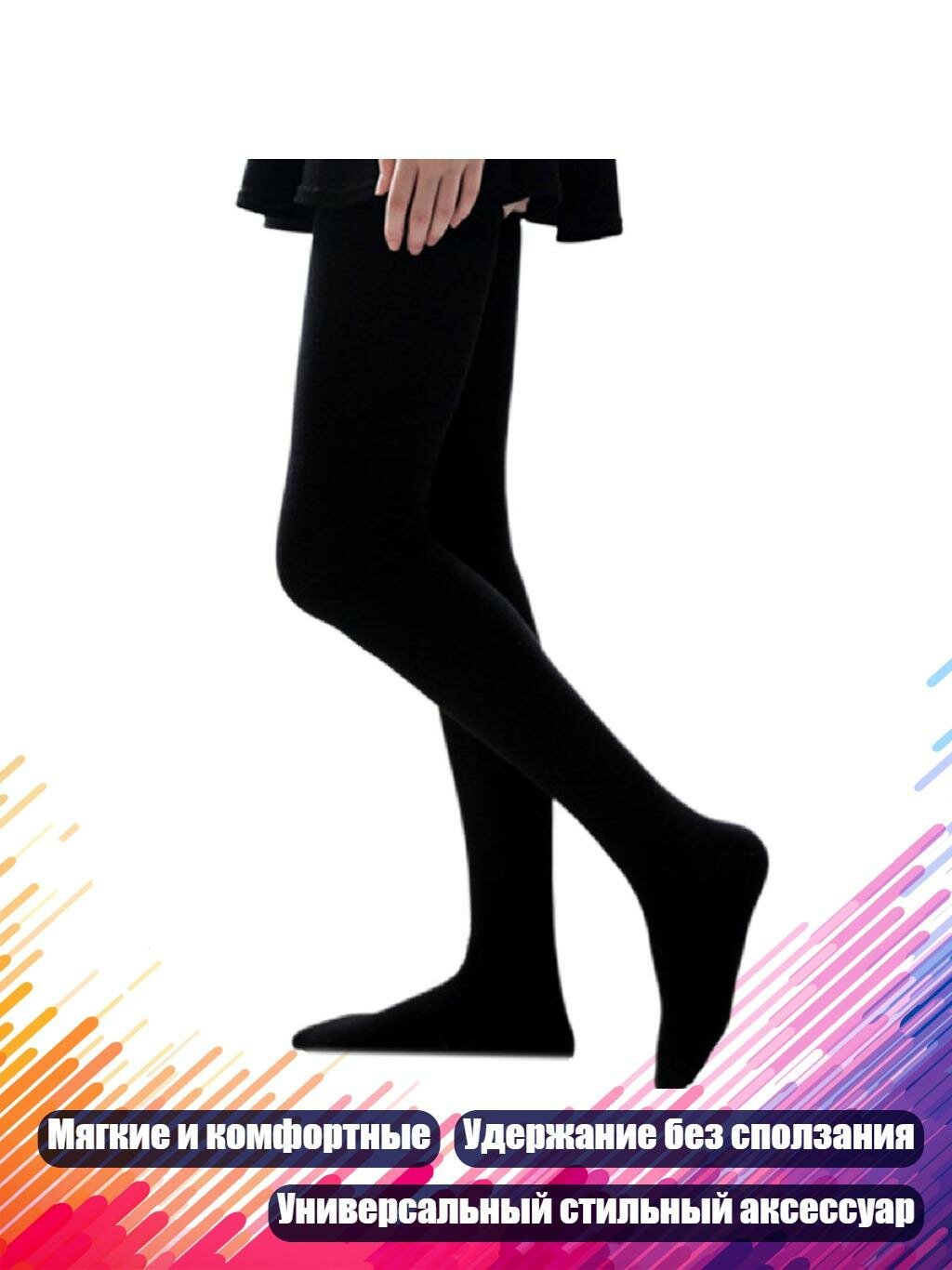Женские зимние хлопковые чулки до бедра, Черный