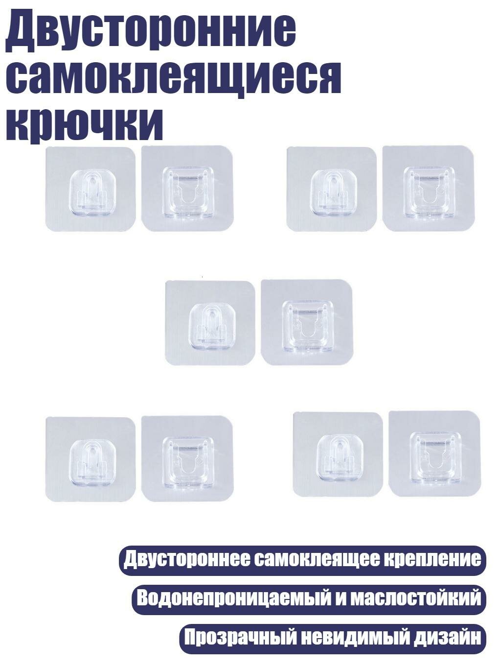 Двусторонние самоклеящиеся крючки, Защелкивающаяся кнопка