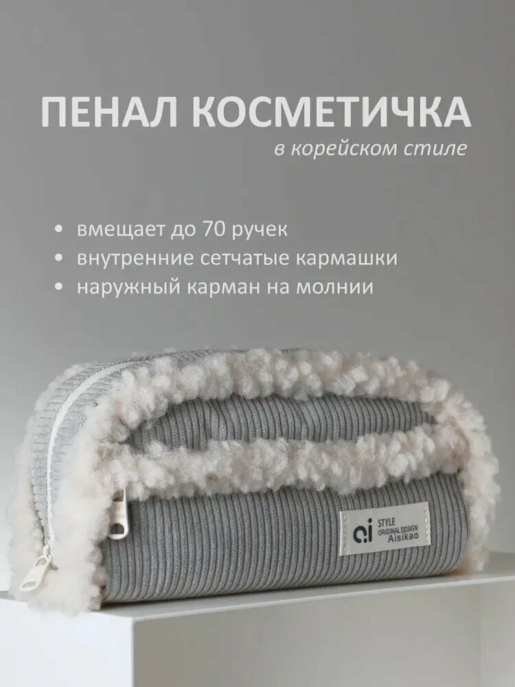 KNOW EASY-Пенал