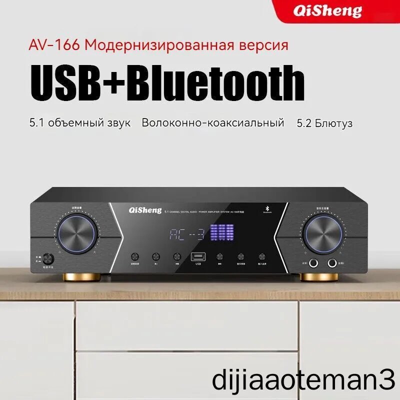 QISHENG AV-166 5.1-канальный AV-усилитель мощности для домашнего кинотеатра