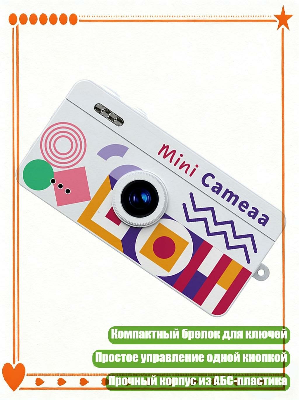 Карманный мини-камерофон на брелок, 1