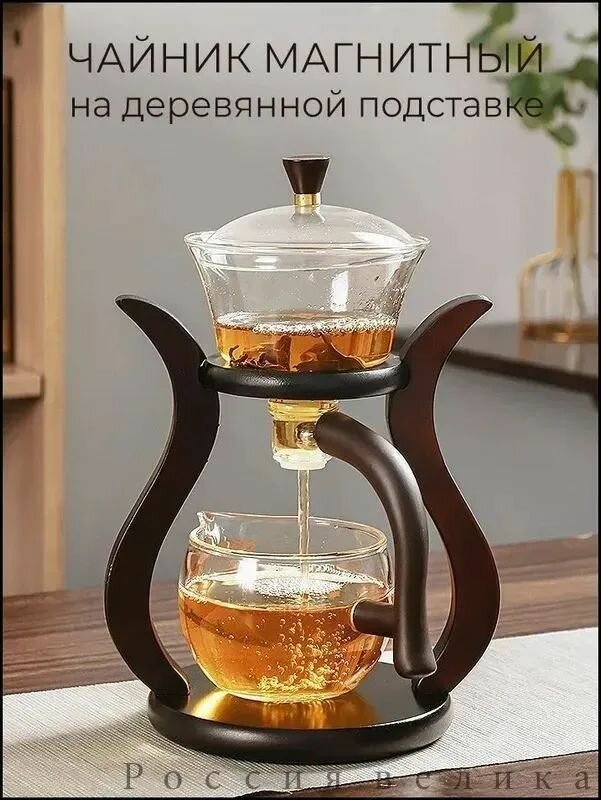 Чайник заварочный, 402 мл