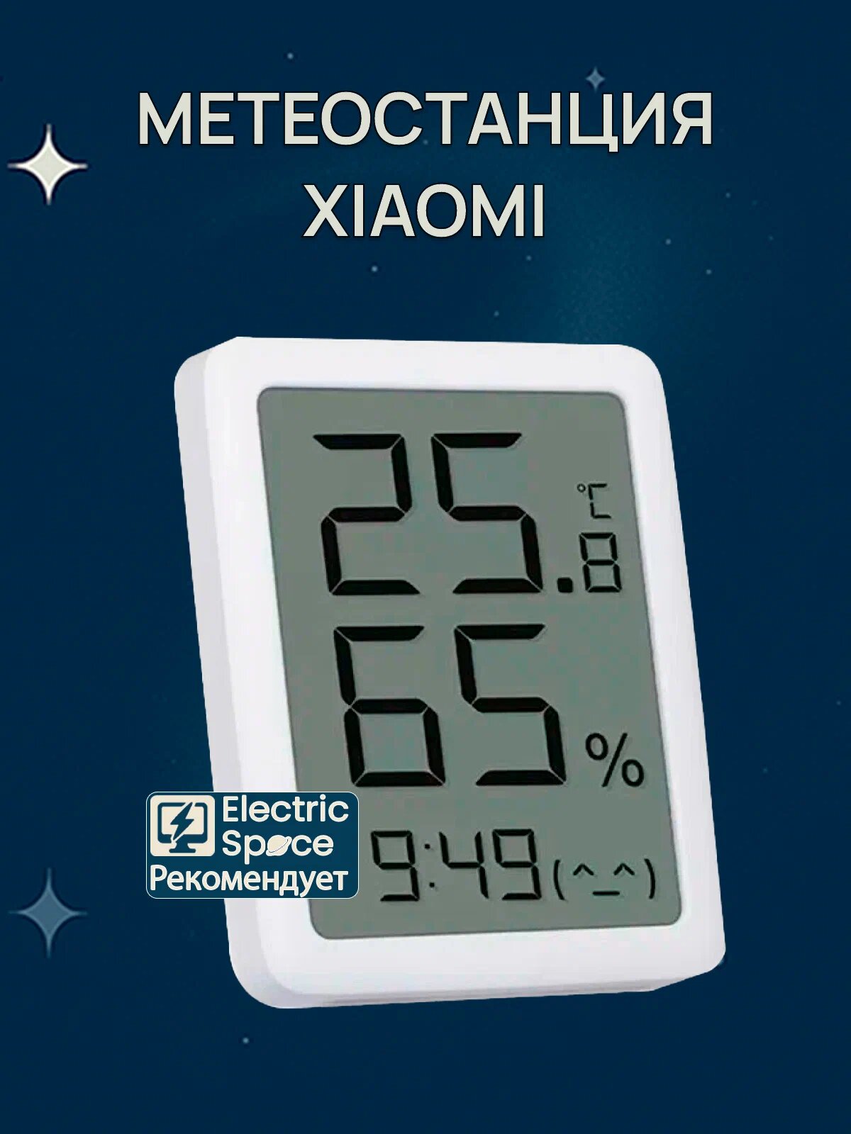 Термометр с гигрометром электронный Xiaomi Miaomiaoce, компактный, молочный