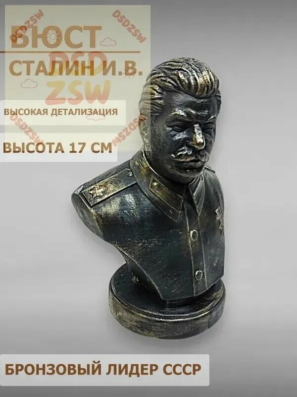 Статуэтка Бронза, высота 16 см, длина 17 см