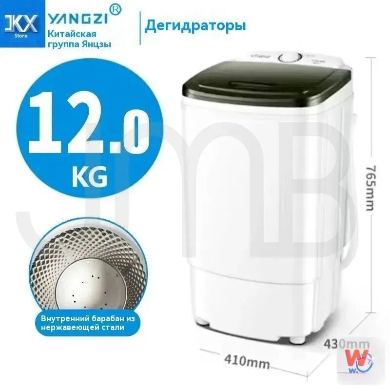 Центрифуга для отжима белья JXK YANGZI 12 кг Вертикальная стиральная машина из нержавеющей стали 410x430x765 мм